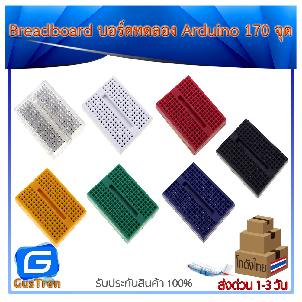 Breadboard บอร์ดทดลอง Arduino 170 จุด โฟโต้บอร์ด Protoboard | Shopee Thailand
