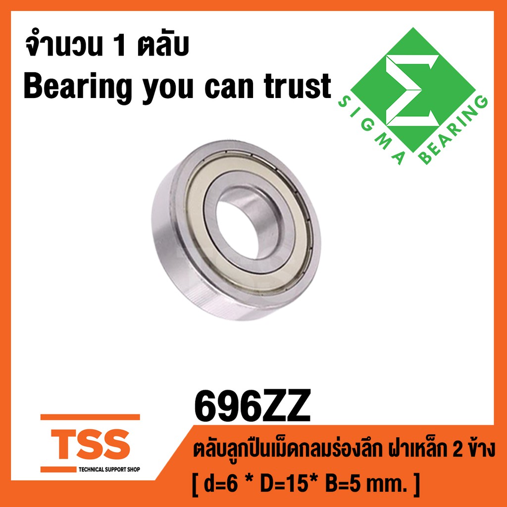 696zz ถูกที่สุด พร้อมโปรโมชั่น - ธ.ค. 2021 | BigGo เช็คราคาง่ายๆ