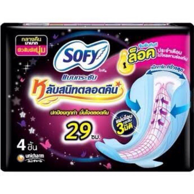 Sofy โซฟี แบบกระชับ ผ้าอนามัย มีปีก สำหรับกลางคืนมามาก 35 ซม. 14 ชิ้น 3 แพ็ค - big_c - ThaiPick