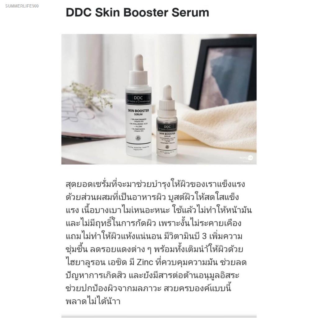 INGU 4D-Brightening Booster Serum อิงกุ โฟร์ดี-ไบรท์เทินนิ่ง บูสเตอร์ ...