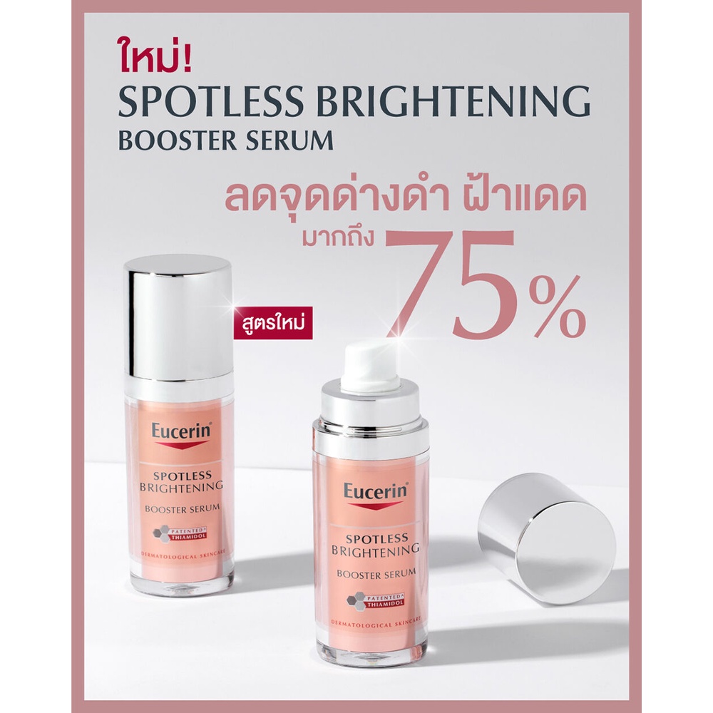 หัวปั้มเดียว EUCERIN SPOTLESS BRIGHTENING BOOSTER SERUM 30ML (ยูเซอริน ...