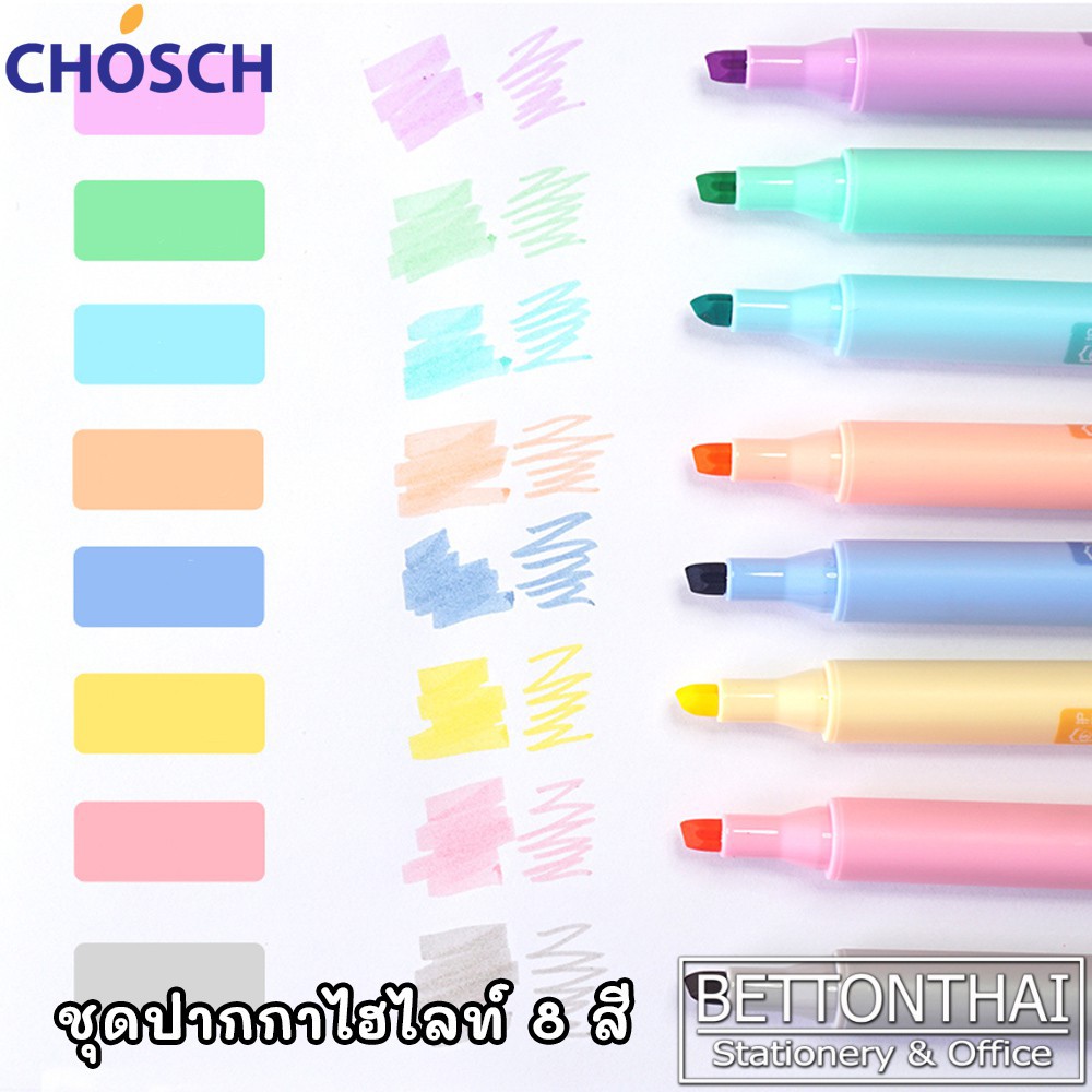 Chosch H716-8 Highlighter Pastel ปากกาไฮไลท์สีพาสเทล ขนาด 4mm สุดน่ารัก ...