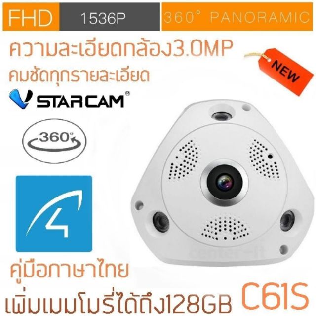 Vstarcam C61s 360องศา 1536P 3MP ของแท้100(พร้อมส่งค่ะ) - pleshop8 ...