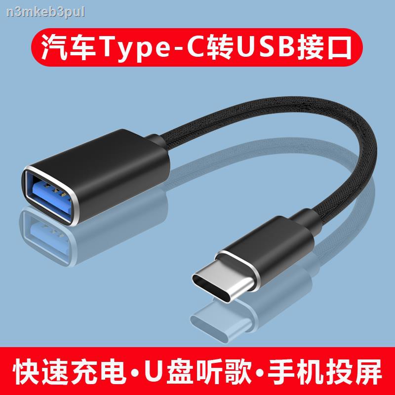 typec แปลง usb☃♀﹍ใช้ได้กับ 2021 Mercedes-Benz Typec Adapter USB ...
