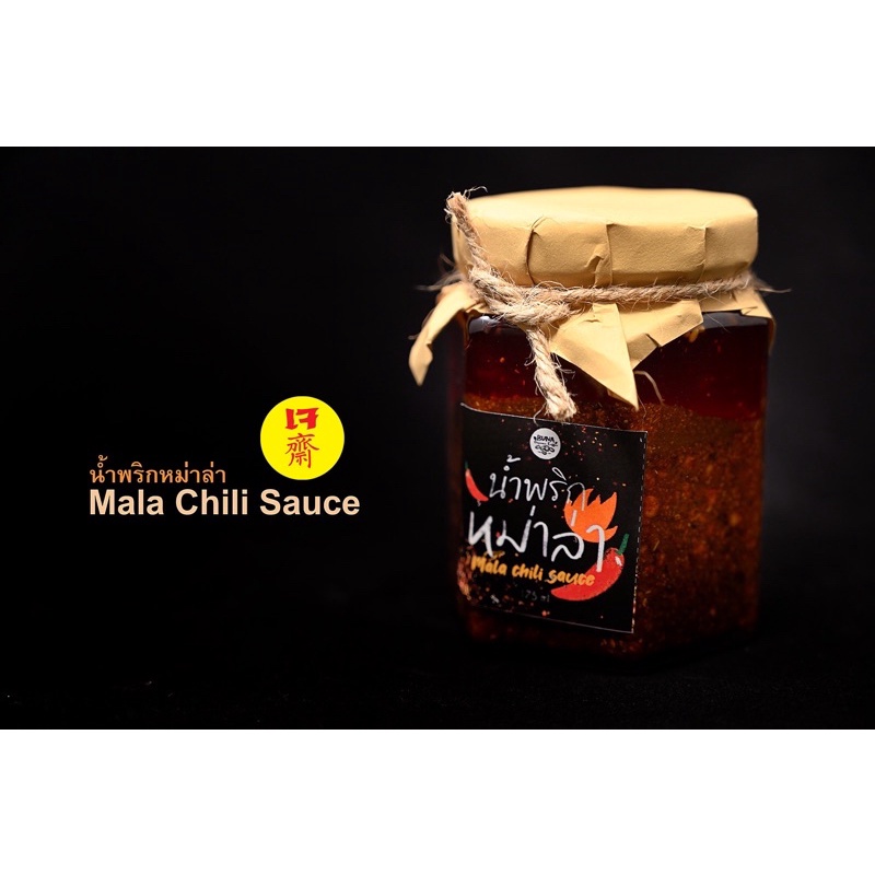 น้ำพริกหม่าล่า Mala Chili Sauce - chakornamornset - ThaiPick
