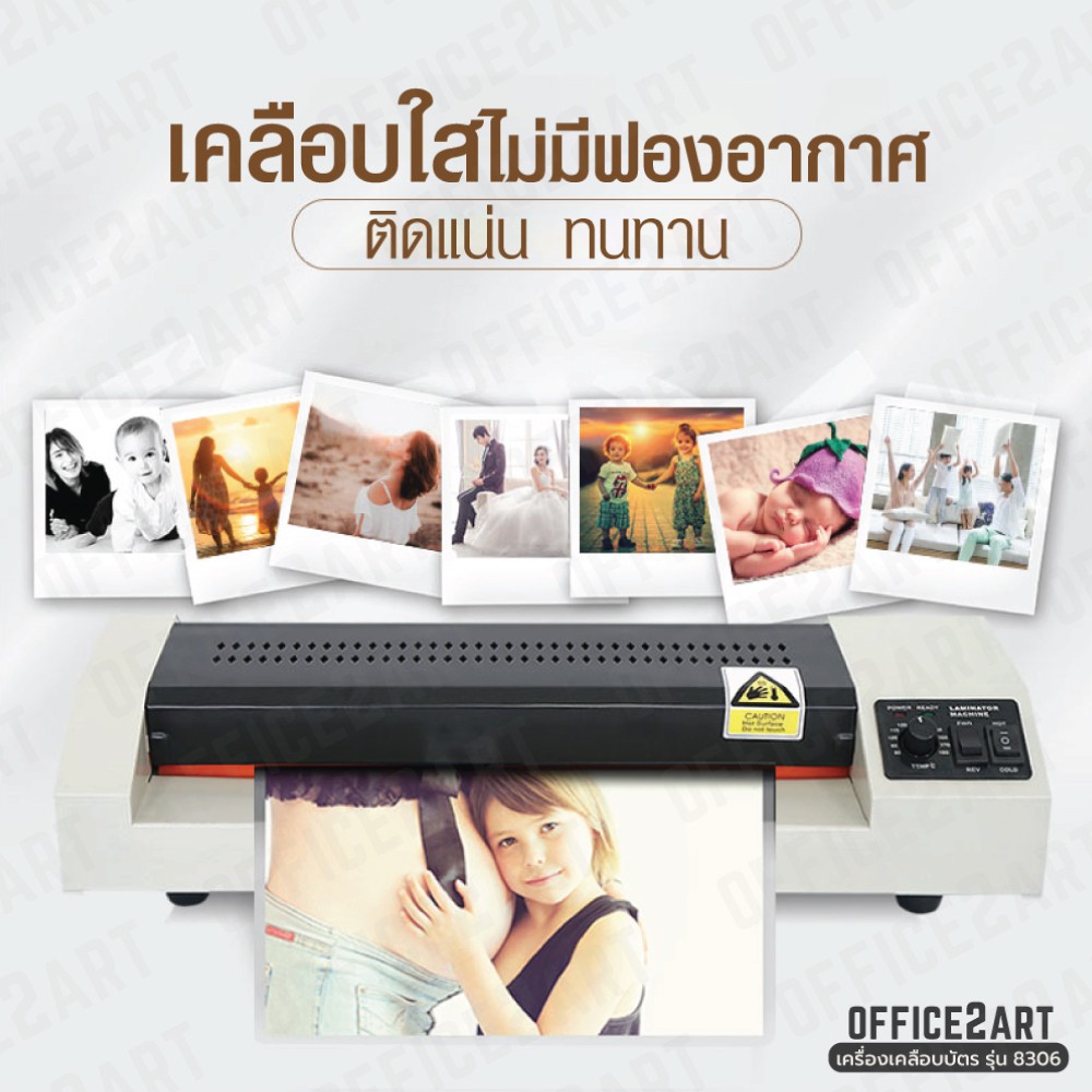 UPRIGHT เครื่องเคลือบบัตร เครื่องเคลือบเอกสาร ขนาด A3 รุ่น 8306 แถมฟรี! พลาสติกเคลือบ NAKI (A4 ...