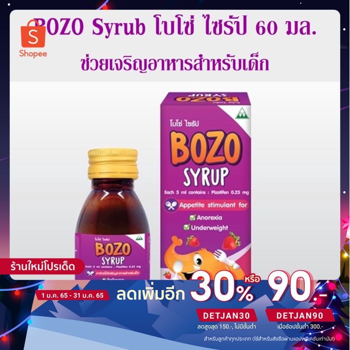 โซ่อาหารคืออะไร ถูกที่สุด พร้อมโปรโมชั่น - ก.พ. 2022 | BigGo เช็คราคาง่ายๆ