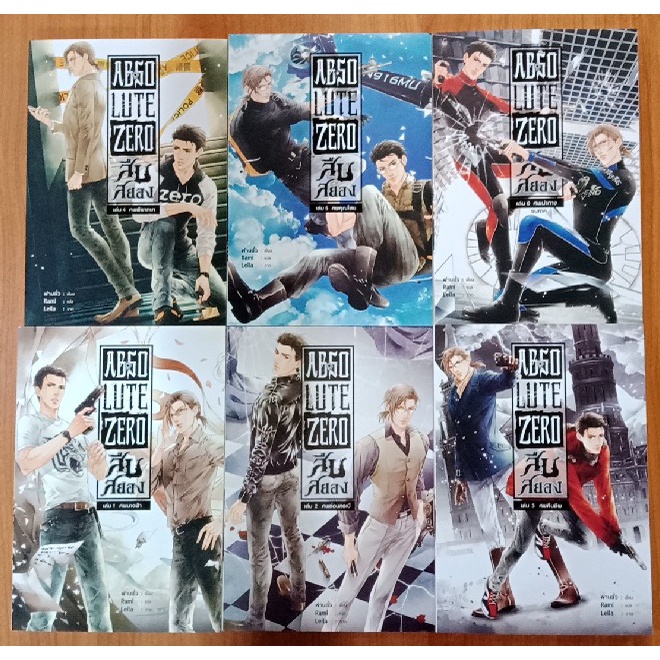 สถาพรบุ๊คส์ ออนทัวร์ หนังสือแพ็คชุดราคาพิเศษ Absolute Zero สืบสยอง เล่ม ...