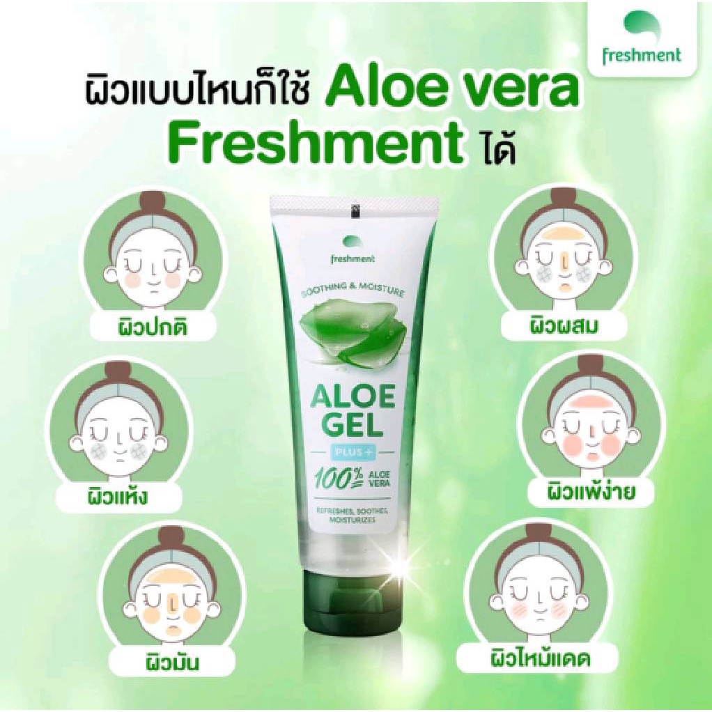 Natural Organic aloe vera jel 100ml แท้100 ใช้ดี เจลว่านหางจระเข้คั้นสด ...