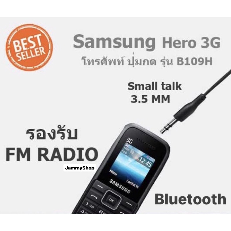 มือถือ ซัมซุงฮีโร่ B109 H Samsung Hero 3G โทรศัพท์ปุ่มกด แป้นพิมพ์เมนู ...
