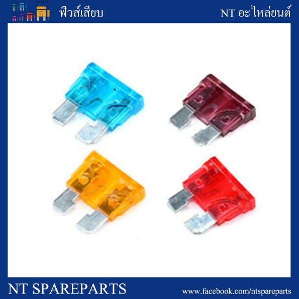 ฟิวส์รถยนต์ ฟิวส์เสียบใหญ่ (Auto Fuse : Standard) แบรนด์ ZEEMAN (จำนวน ...