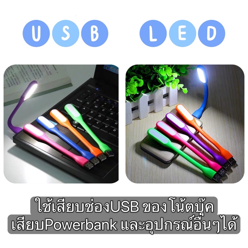 Led USB USBไฟ ใช้งานง่าย หลอดไฟพกพา - gnn.shop1 - ThaiPick