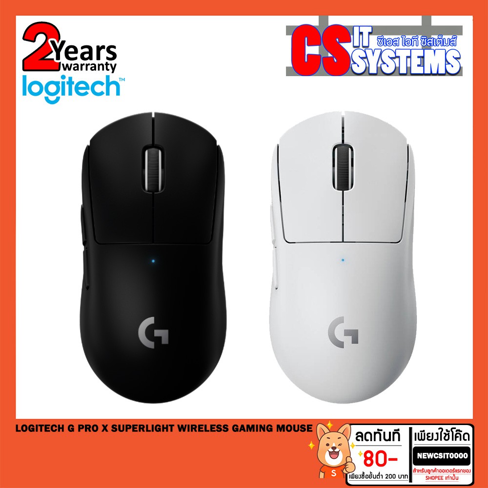 LOGITECH G PRO X Superlight Wireless gaming mouse [รับประกัน 2ปีศูนย์ ...