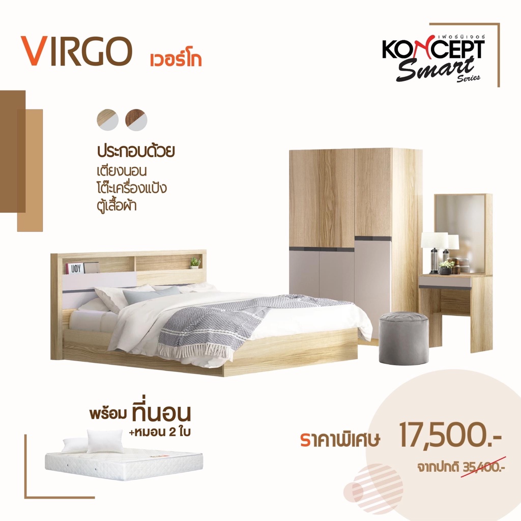 ชุดห้องนอน 6ฟุตส่งฟรี ถูกที่สุด พร้อมโปรโมชั่น ก.พ. 2025 | BigGoเช็คราคาง่ายๆ