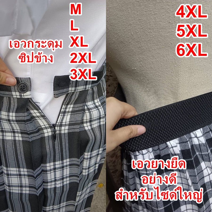 ชุดคอสเพลย์นักเรียน ชุดนักเรียนญี่ปุ่น L-7XL ลายสก๊อตดำ สินค้าพร้อมส่งที่ไทย - jittsupa995 ...
