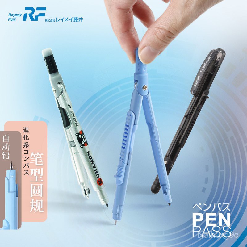 ญี่ปุ่นRaymayฟูจิอิJC903เข็มทิศปากกาคณิตศาสตร์ของนักเรียน ปากกาตะกั่วอัตโนมัติปลอดภัยและพกพา0.5 ...
