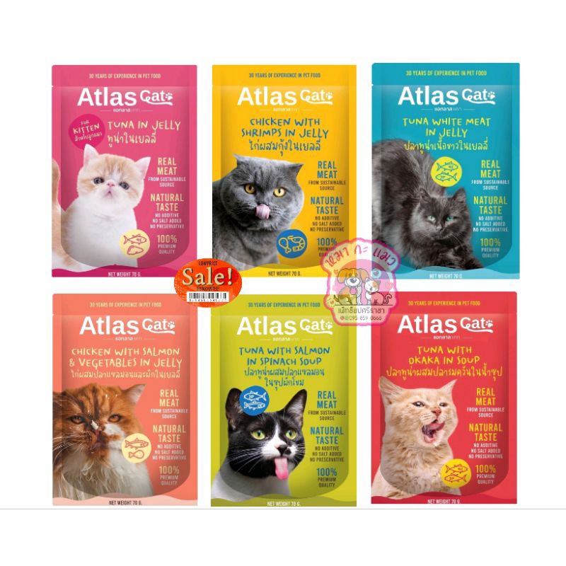 Atlas Cat อาหารเปียกแมว เนื้อปลาชิ้นใหญ่ ไม่ใส่สารปรุงแต่ง ขนาด 70-85 g ...