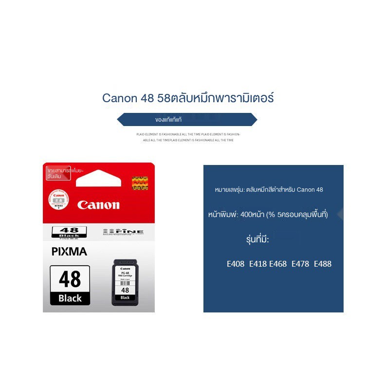 Original Canon 48 ink cartridge E408 E418 E468 E478 E488 PG- CL- 58 ตลับหมึกเครื่องพิมพ์ ...
