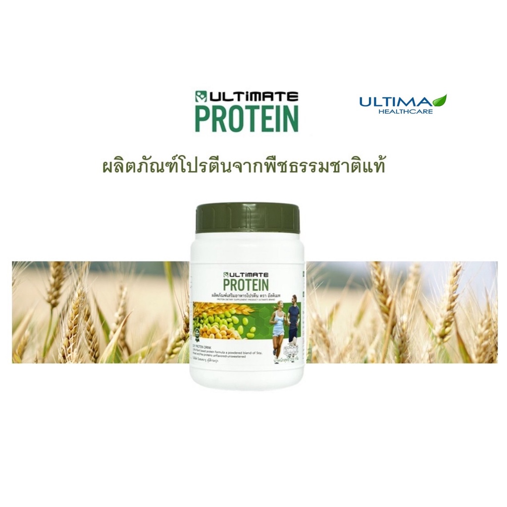 Ultimate Protein ผลิตภัณฑ์เสริมอาหารโปรตีน 200 กรัม 1 กระปุก | Shopee Thailand