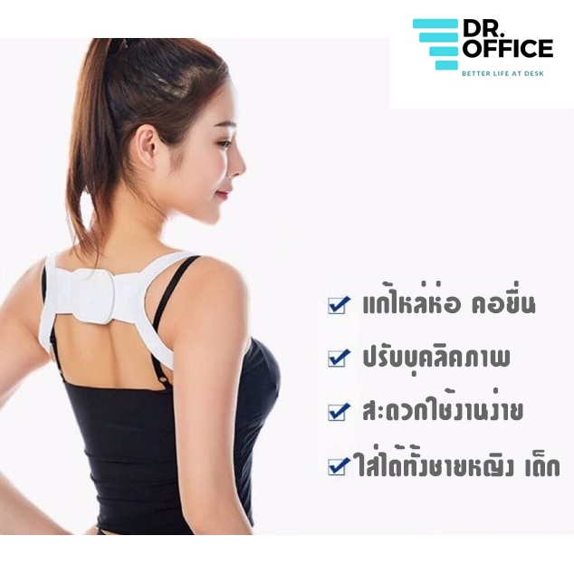 เสื้อพยุงไหล่ แก้ไหล่ห่อ พยุงหลังตรง รุ่น Basic Corrector | Shopee Thailand
