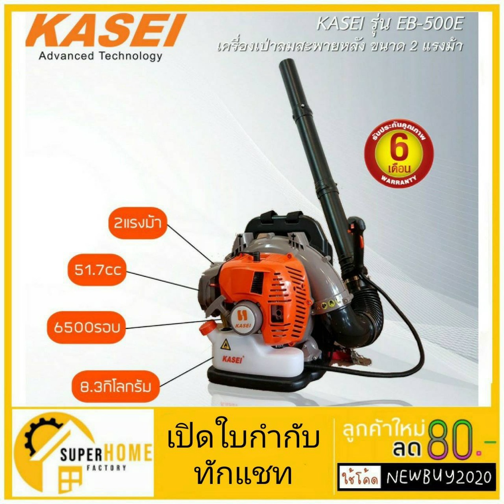 Kaseiเครื่องเป่าลม ถูกที่สุด พร้อมโปรโมชั่น - ม.ค. 2022 | BigGo เช็คราคาง่ายๆ