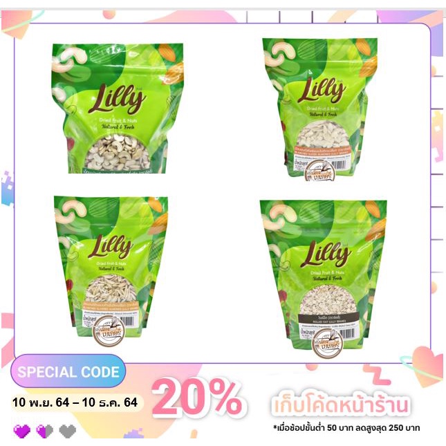 Lilly Dried Fruit & Nuts 4 แบบ | Shopee Thailand