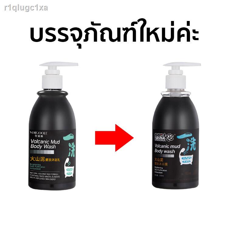 Maigoole 250g โคลนภูเขาไฟเจลอาบน้ำDeepไวท์เทนนิ่งทำความสะอาดครีมให้ความ ...