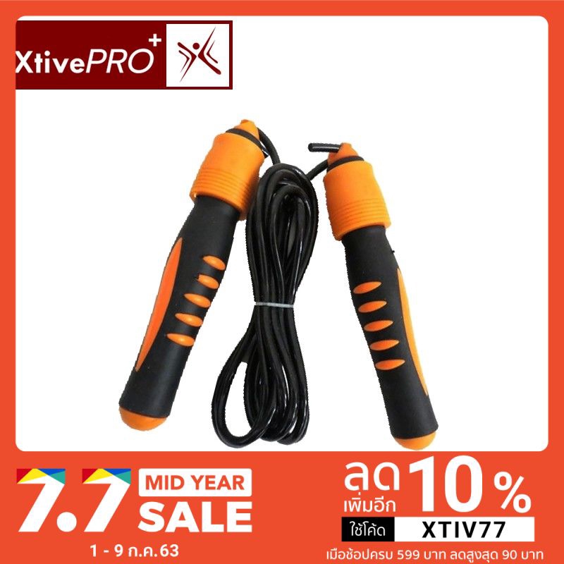 XtivePro Speed Jumping Rope เชือกกระโดด PVC ชนิดตัน นับรอบกระโดดได้ | Shopee Thailand