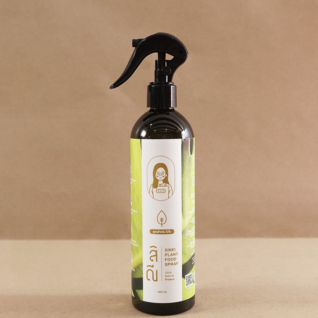 Sinei Official Shop, ร้านค้าออนไลน์ | Shopee Thailand