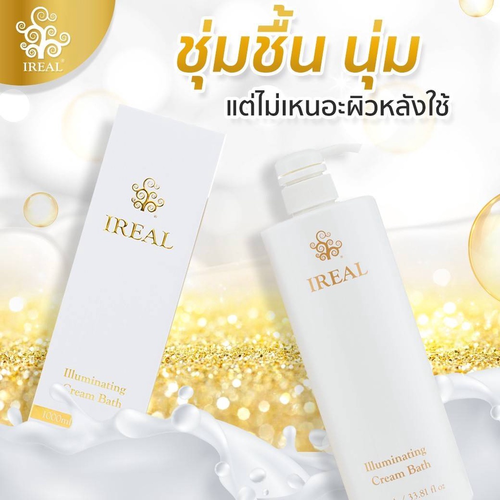 Ireal ถูกที่สุด พร้อมโปรโมชั่น ม.ค. 2023|BigGoเช็คราคาง่ายๆ