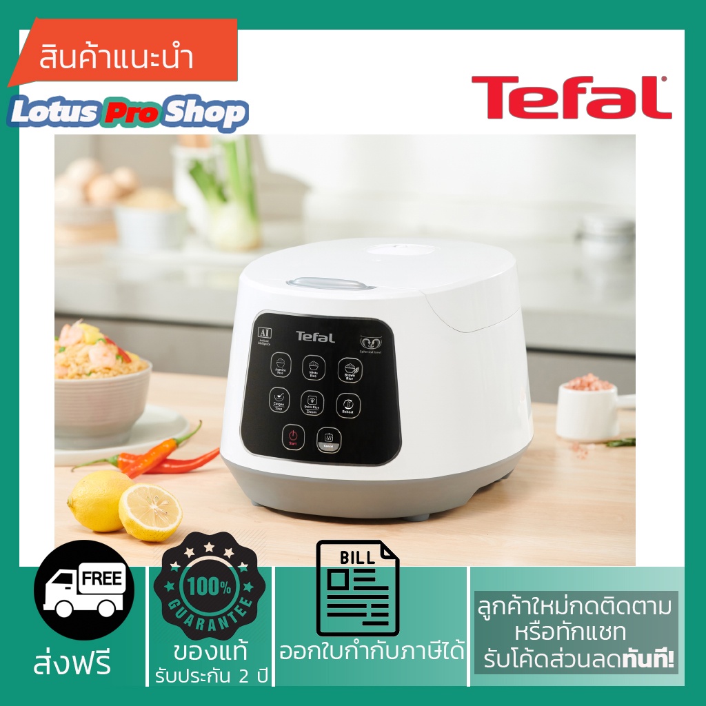 Tefal หม้อหุงข้าว EASY RICE COMPACT 1L RICE COOKER รุ่น RK730166 ขนาด 1 ลิตร หม้อหุงข้าว AI ...