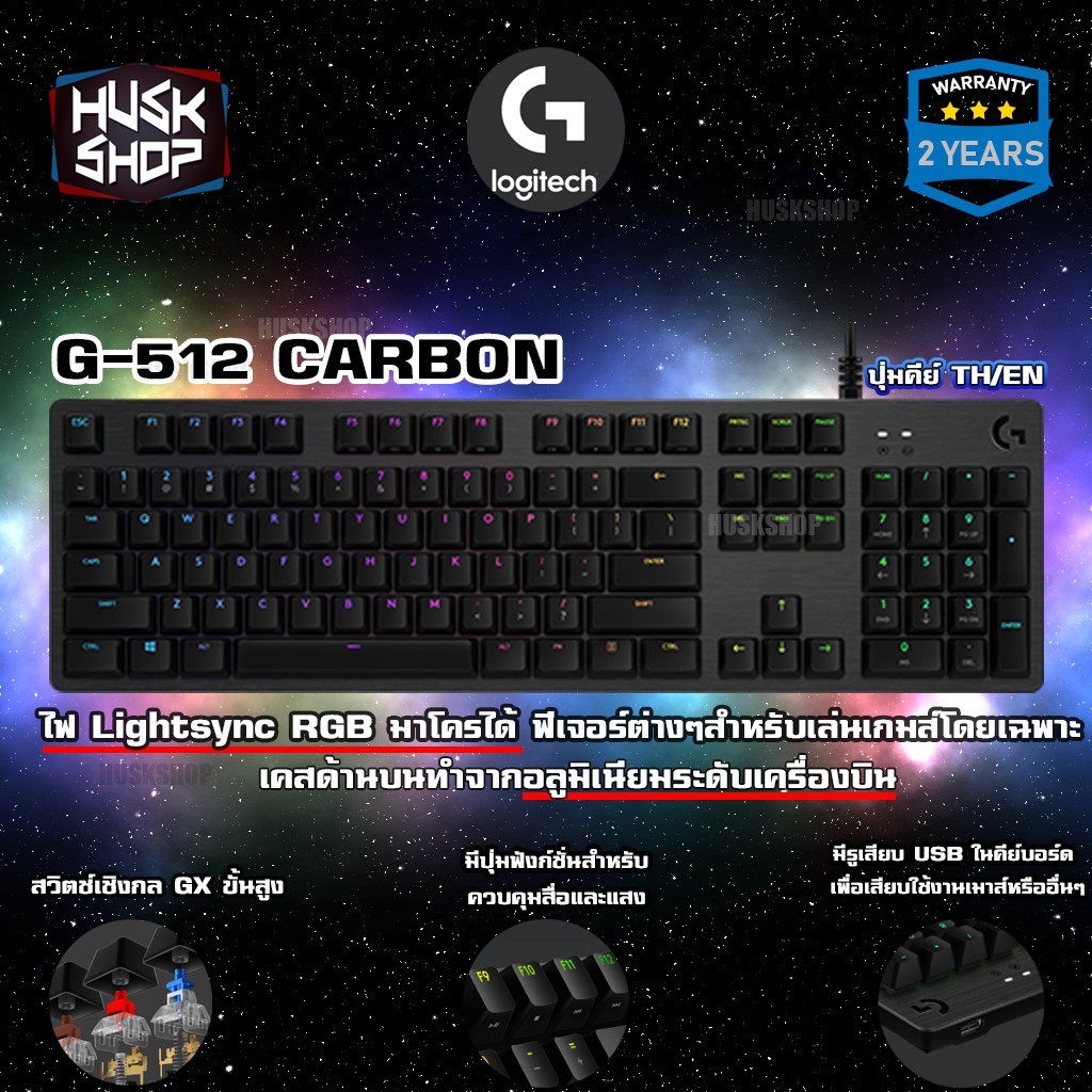 คีบอร์ดเกมมิ่ง Logitech G512 Gaming Keyboard RGB Mechanical Carbon ...