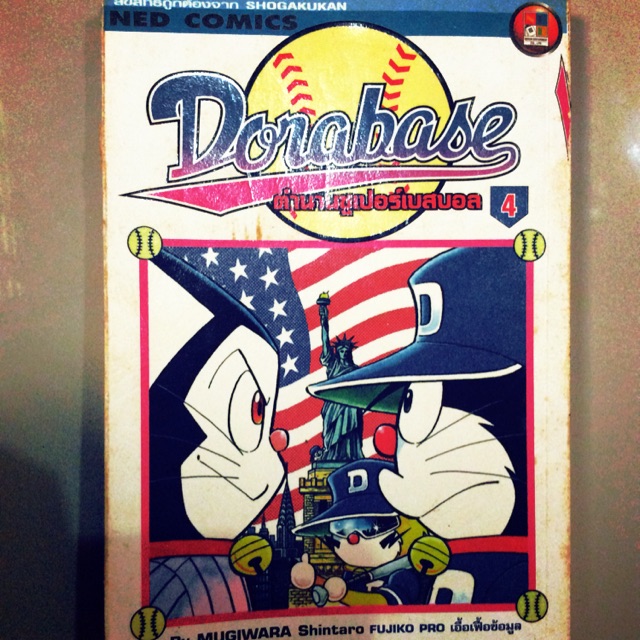 Dorabase ถูกที่สุด พร้อมโปรโมชั่น เม.ย. 2024|BigGoเช็คราคาง่ายๆ