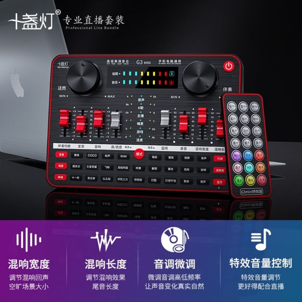 ไมโครโฟนสด Ten Lights G3 Sound Card Live Live ชุดเต็มของ Bluetooth ...