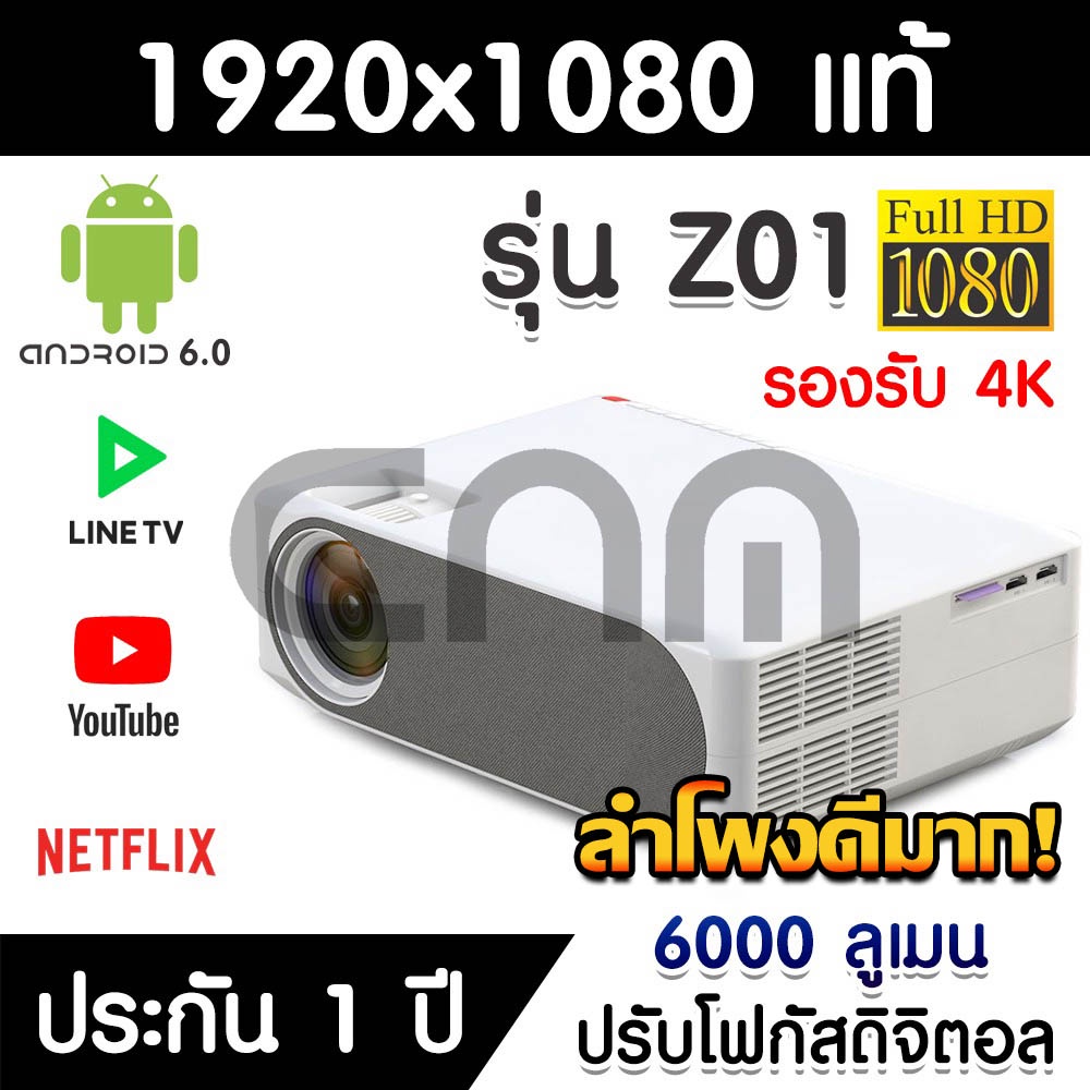 Projector รุ่น N650 : Android 9.0, ความละเอียด Full HD 1920*1080p ...