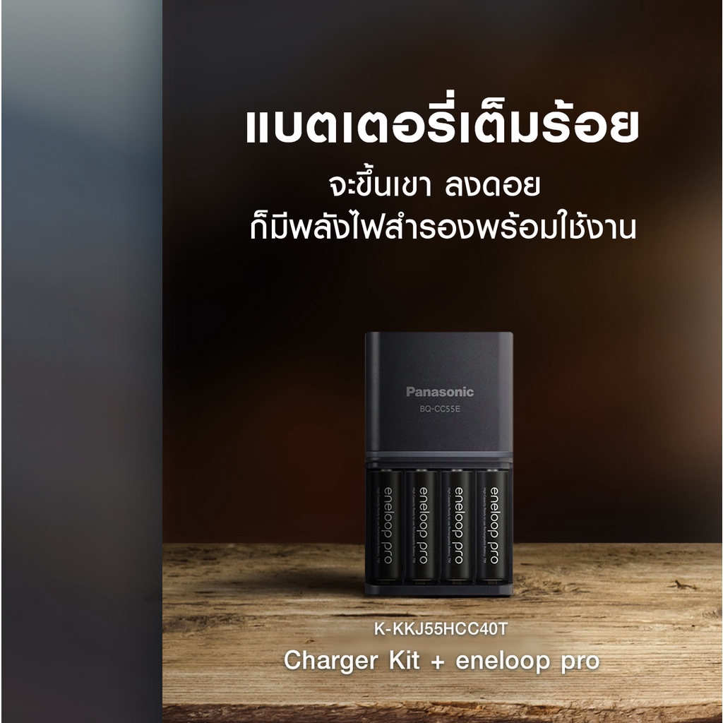 Lot ใหม่ล่าสุดปี 2021 เดือน 12 Panasonic Eneloop Pro Smart And Quick