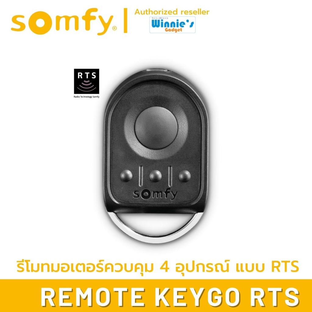 Somfy รีโมทควบคุม Somfy Keygo RTS ระบบ RTS ป้องกันการโจรกรรมทุกรูปแบบ ...