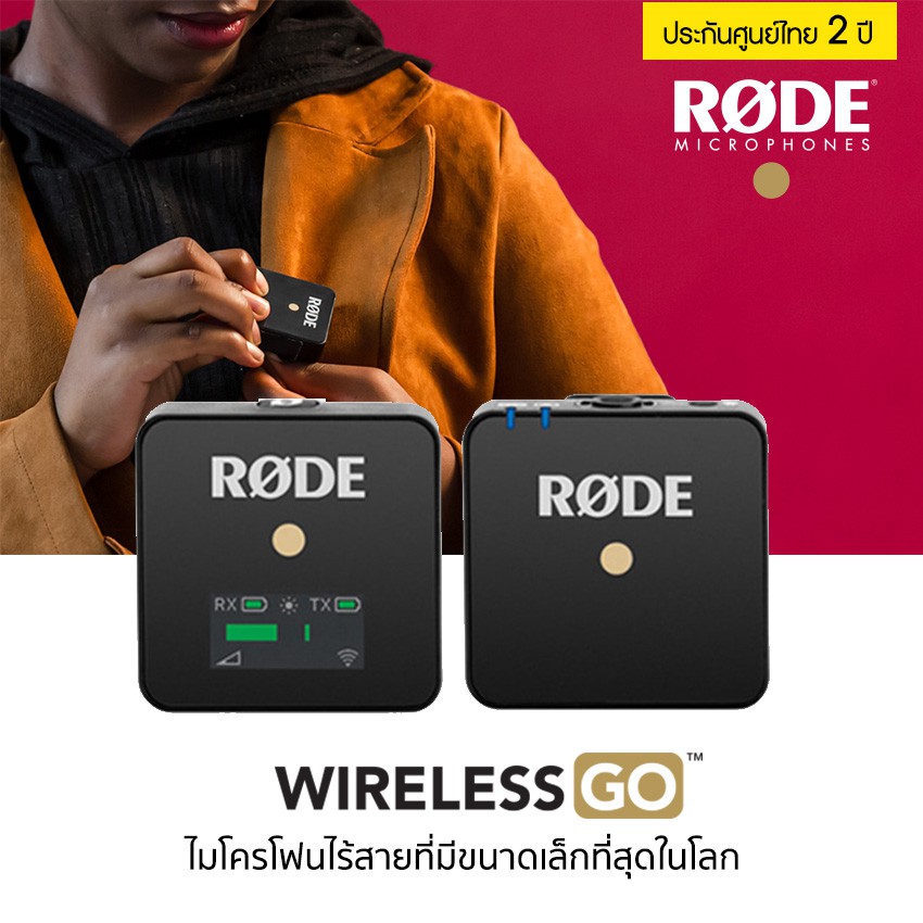 Microphone Rode Wireless GO ประกันศูนย์ 2 ปี - lnwgadget.store - ThaiPick