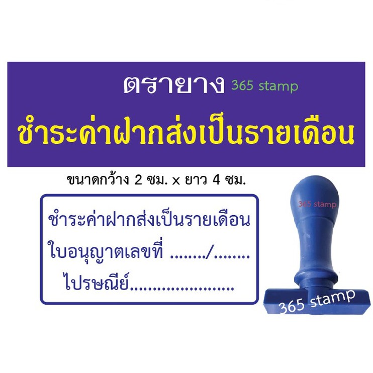 365 STAMP, ร้านค้าออนไลน์ | Shopee Thailand
