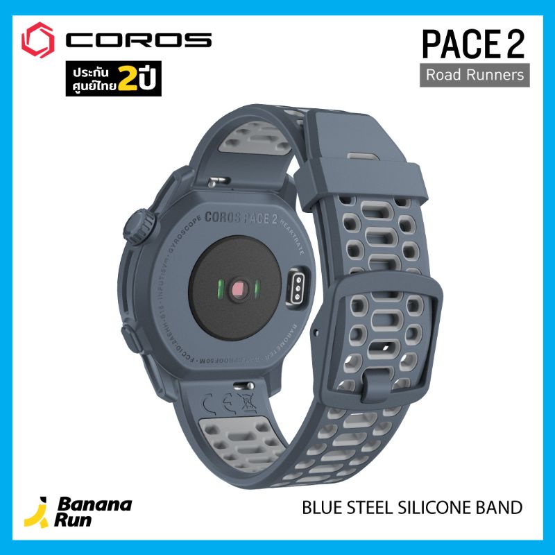 COROS PACE 2 นาฬิกามี GPS สำหรับ Road Runners (รับประกันศูนย์ไทย 2 ปี) นาฬิกา รุ่น Pace2 ...