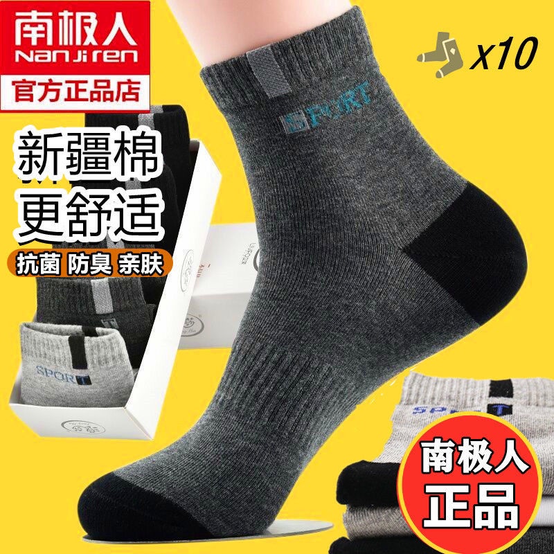 Antarctic People Socks Men Socks Mens Four Seasons Long Tube Cotton ...