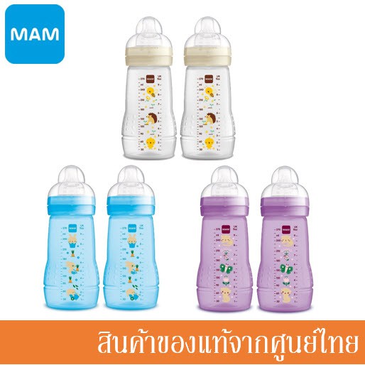 MAM ขวดนม BPA free 9.5 ออนซ์ (270ml) 2 ขวด (มี 3 สี) - s2zdqzmqkl1g - ThaiPick