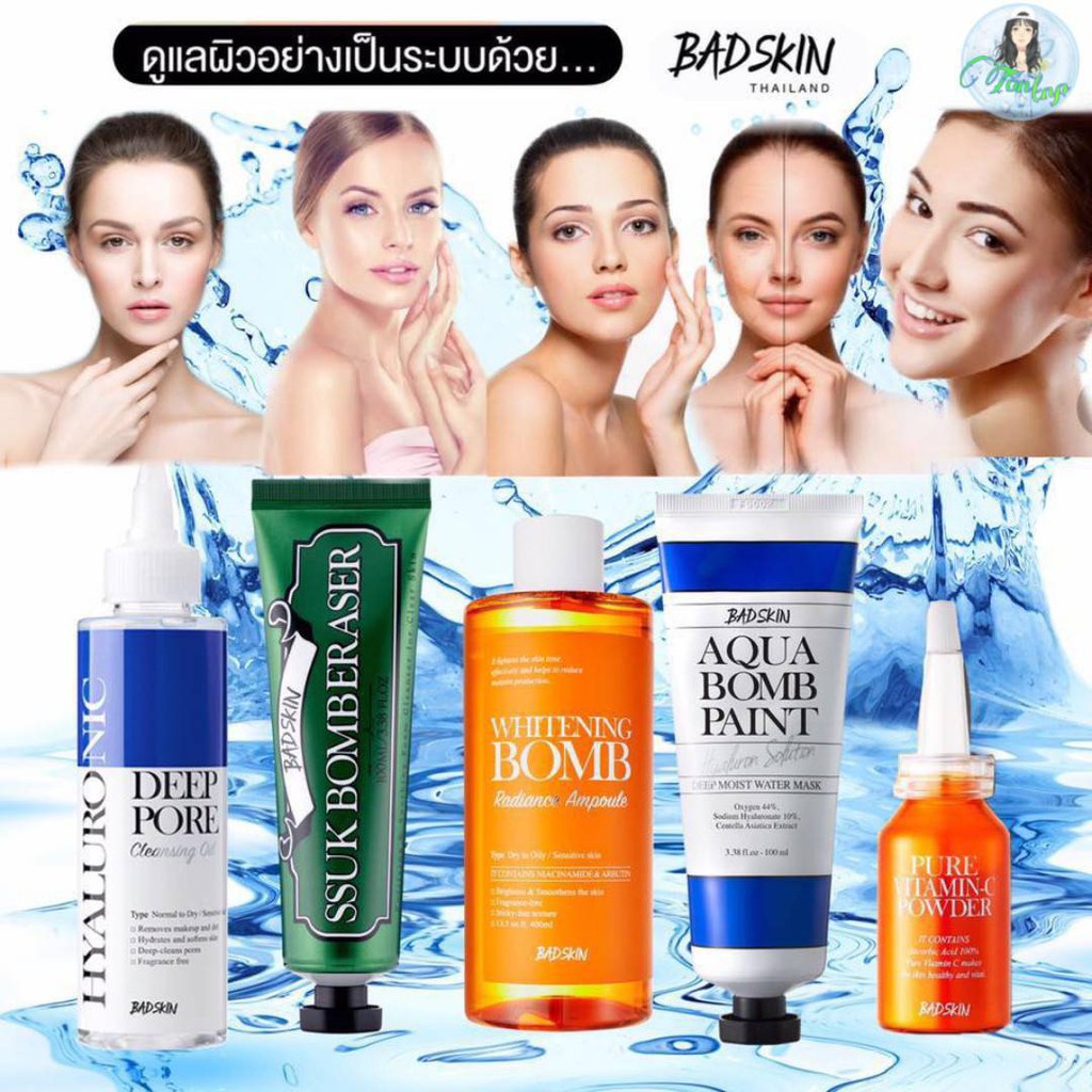 Set. 2 ชิ้น Aqua Bomb paint Ssuk bomb eraser สิว ผิวขาดน้ำ ริ้วรอย ...