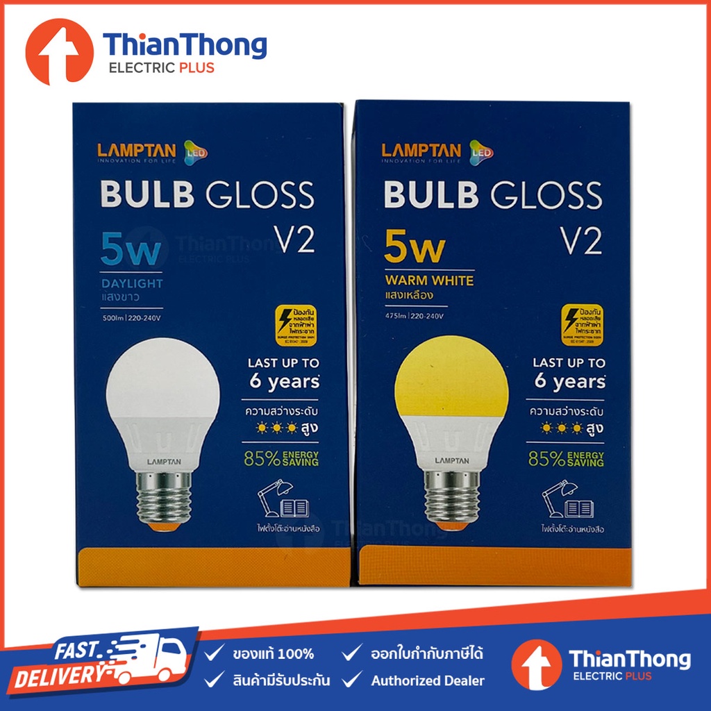 Lamptan หลอดไฟ แลมป์ตัน LED Bulb 5W E27 รุ่น Gloss - thianthong ...
