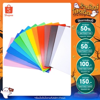 Future Board ฟิวเจอร์บอร์ด หนา3mm ขนาด 49*65(10แผ่น) / 65*122 ซม(5แผ่น ...