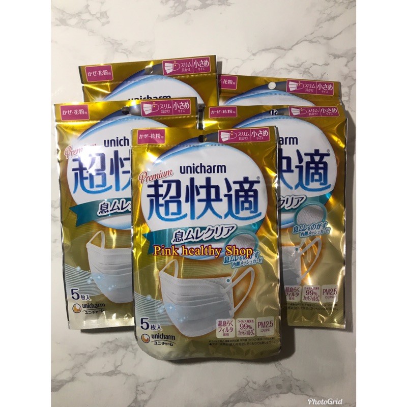 หน้ากากอนามัย unicharm premium pm2.5 mask 5 ชิ้น | Shopee Thailand