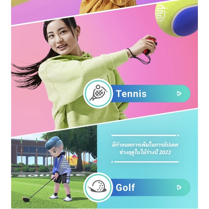 Nintendo Switch Sports (สินค้าใหม่ มือ1) พร้อมส่ง - friday.game.shop ...