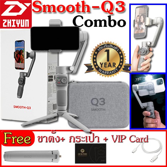 Zhiyun Smooth Q3 Combo Standart Set ไม้กันสั่นมือถือ มีไฟถ่ายวีดีโอใน ...