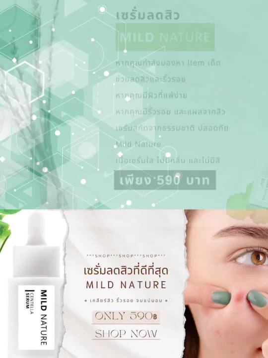 Mild Nature Thailand, ร้านค้าออนไลน์ | Shopee Thailand