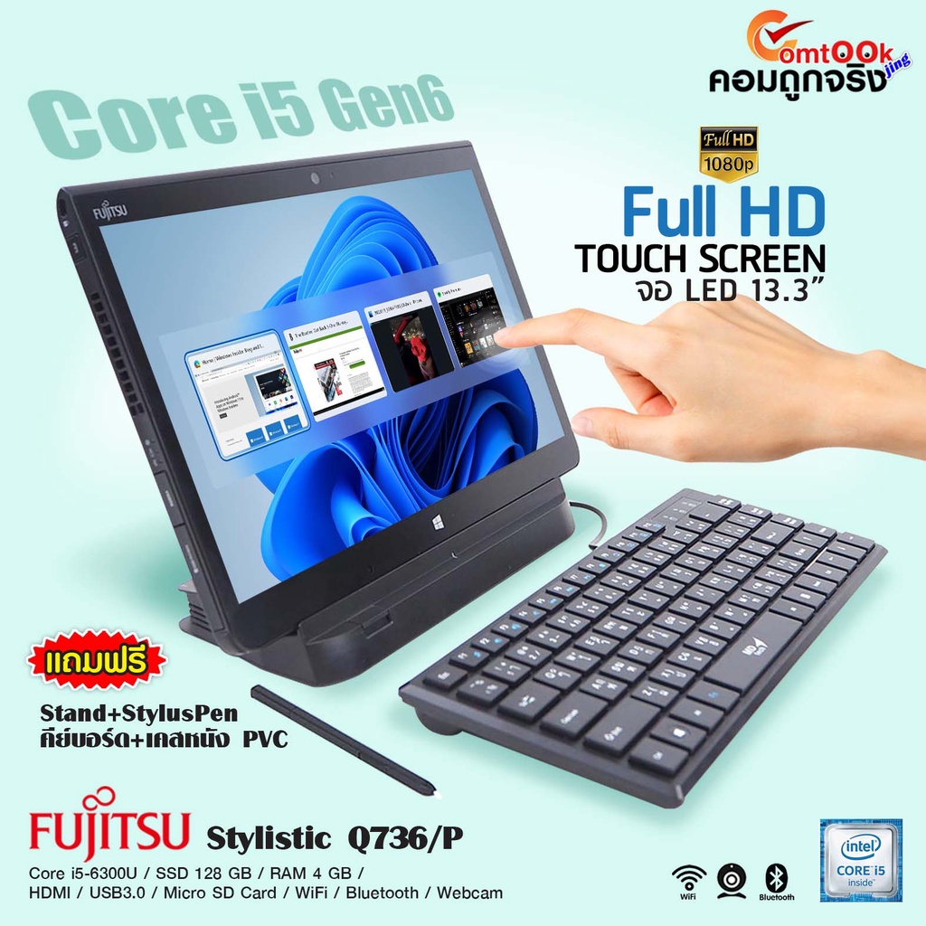 แท็บเล็ต Fujitsu ArrowsTab Q736 Core i5 Gen6 +RAM 4GB +SSD 128GB +จอ13. ...